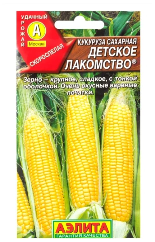 Семена Кукуруза Детское лакомство сахарная 7г Ранние (Аэлита)