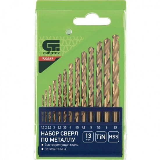 Набор сверл по металлу Сибртех 723867, 1.5-6.5мм (через 0.5мм+3.2мм, 4.8мм), НSS, 13 шт, покрытие нитрид титана