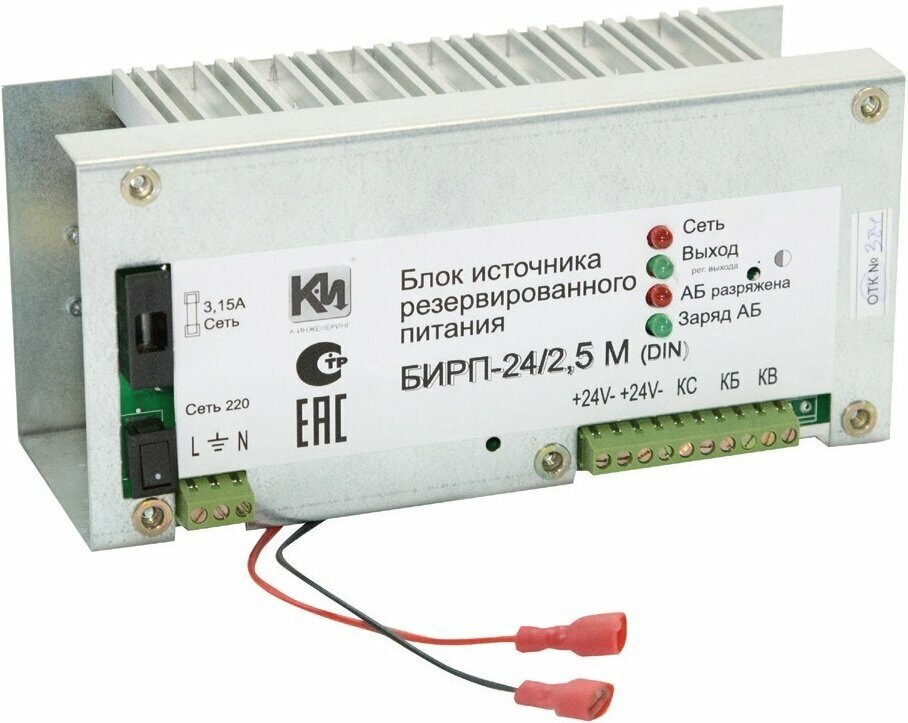 Блок резервного питания К-Инженеринг БИРП-24/2,5
