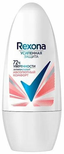 Антиперспирант роликовый Rexona Абсолютный комфорт, 50 мл