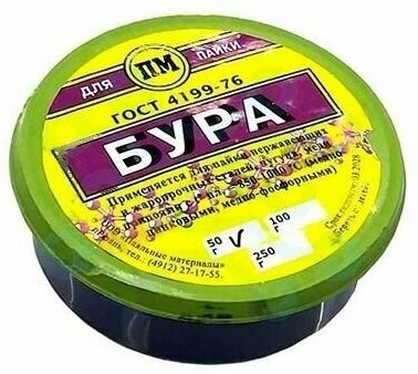 Флюс бура 50г для пайки