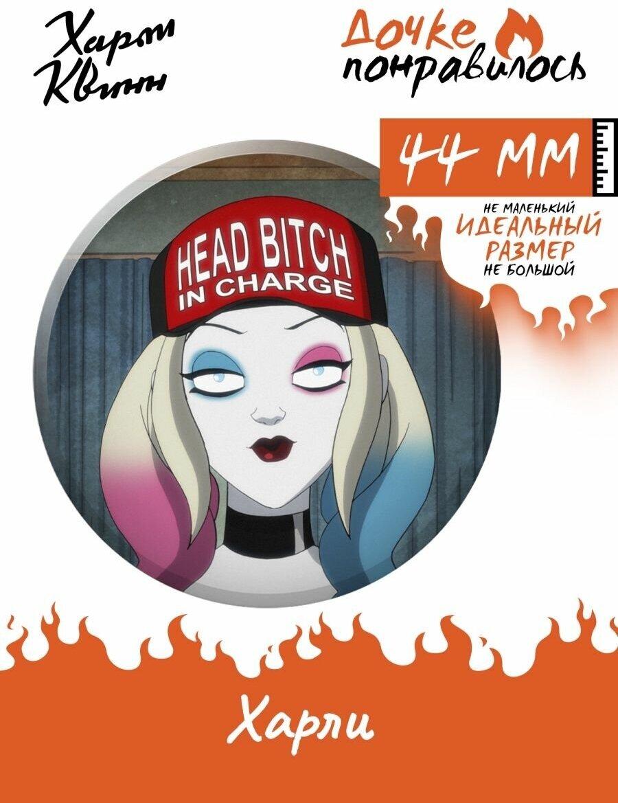 Значки на рюкзак Харли Квинн набор