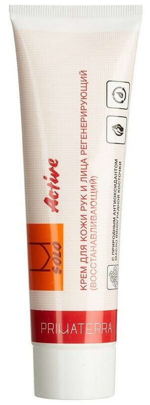 Крем регенерирующий М SOLO Active для рук 100 мл