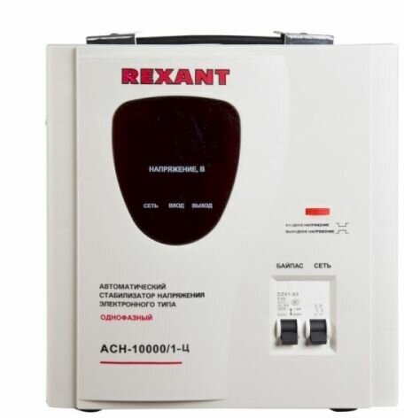 Стабилизатор напряжения Rexant 11-5007 АСН-10 000/1-Ц