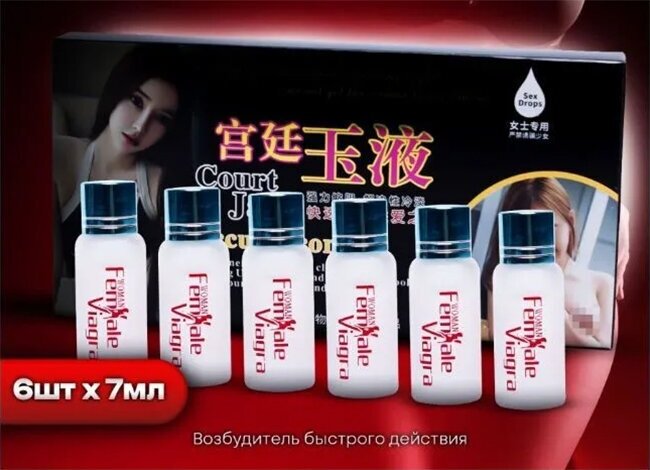 Court Jade (Корт Джейд) - женский возбудитель быстрого действия 6 фл х 7 мл