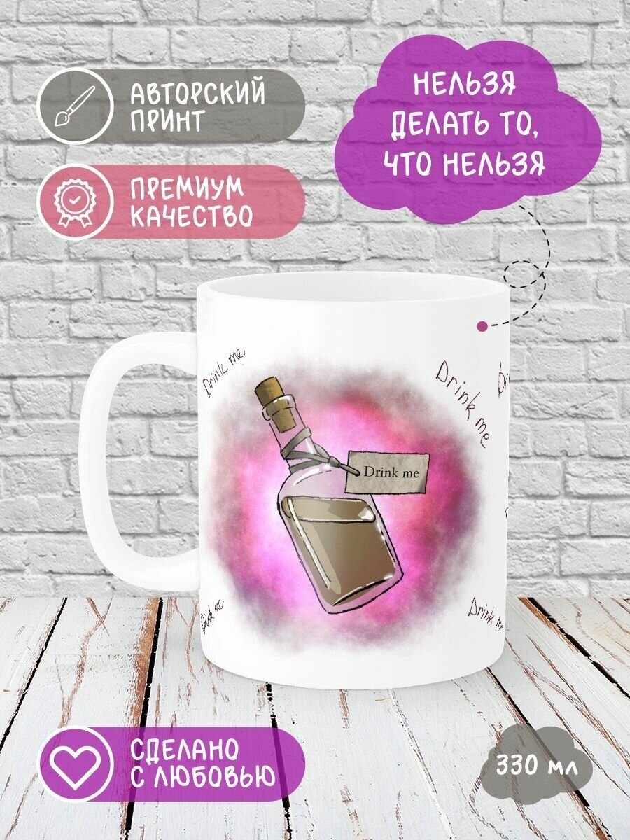 Кружка Printech "Алиса/страна чудес/сон/бутылка/джин/с др" 330мл CU-PP24P1-W/S