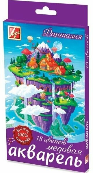 Акварель медовая "Фантазия" 18 цветов