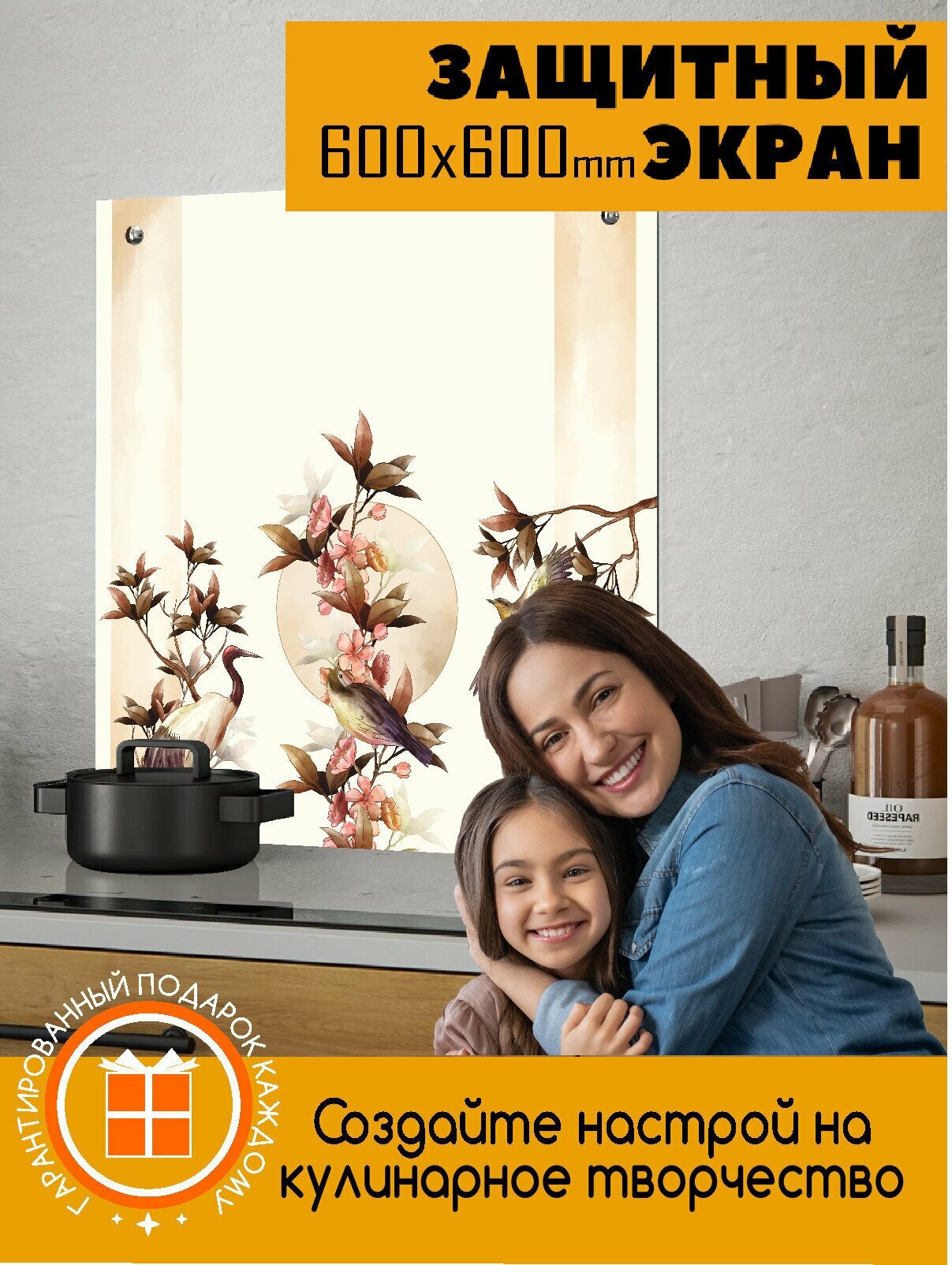 Защитный экран для кухни от Borntoprint. Стеновая панель из закаленного стекла для кухонного фартука "Японская живопись" 600х600мм