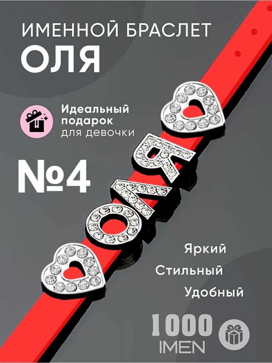 Браслет, кристалл, стразы