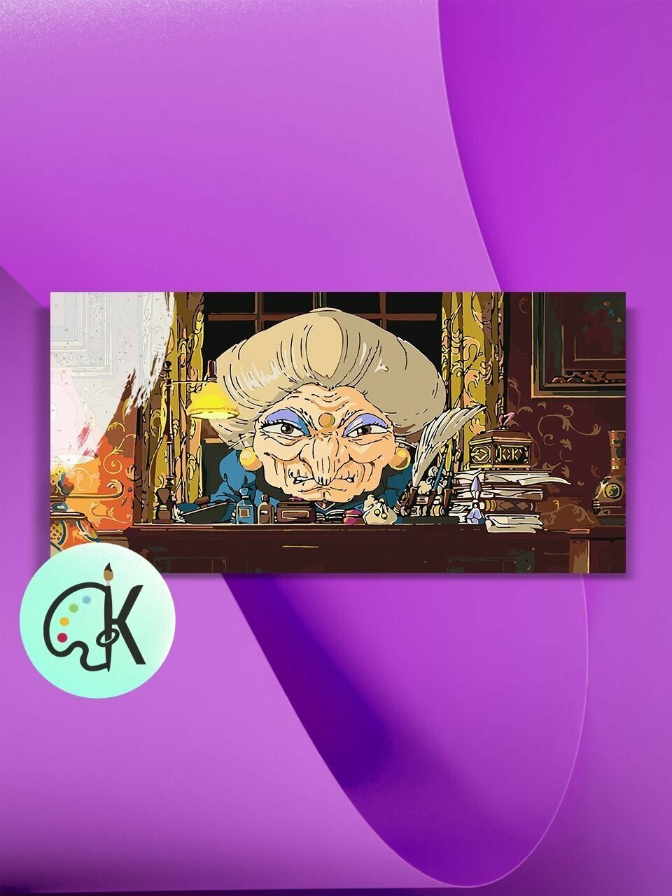 Картина по номерам на холсте Унесенные призраками - Юбаба, 30 х 60 см