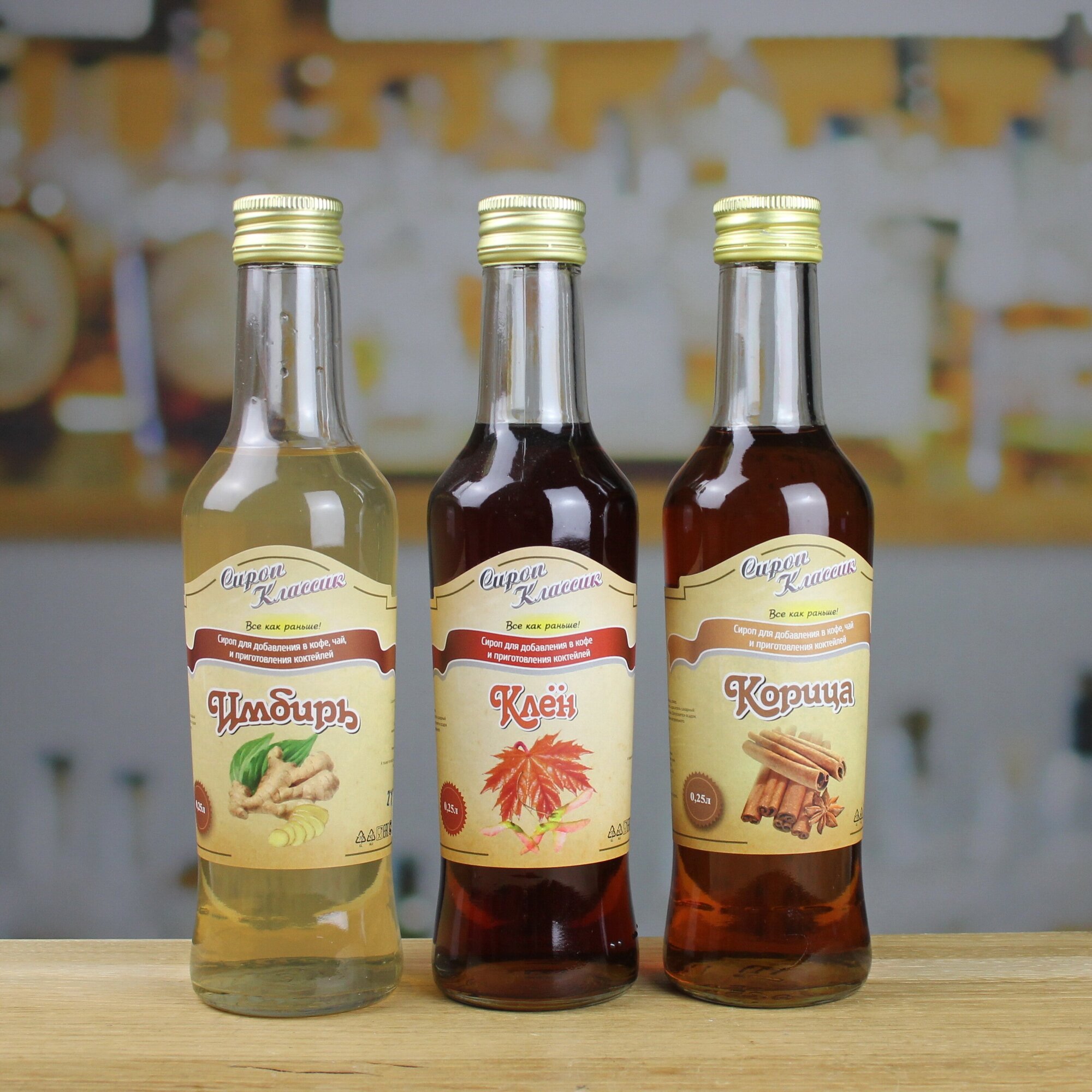 Набор сиропов SweetFill "Имбирь-Клён-Корица", 3 шт. по 0,25 мл