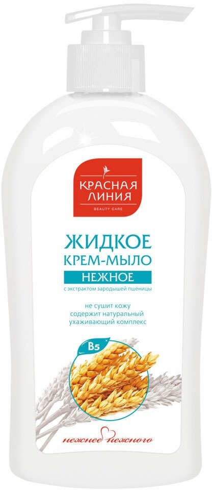 Крем-мыло жидкое «Красная Линия» Нежное, 520 г