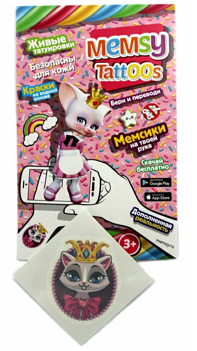 Переводные татуировки детские с дополненной реальностью Memsy Tattoos, живые тату, переводилки Мемси