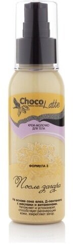 Крем для тела Формула №3 "Восстановление" на основе сока алоэ, Д-пантенола с маслами и витаминами, 100 мл ChocoLatte