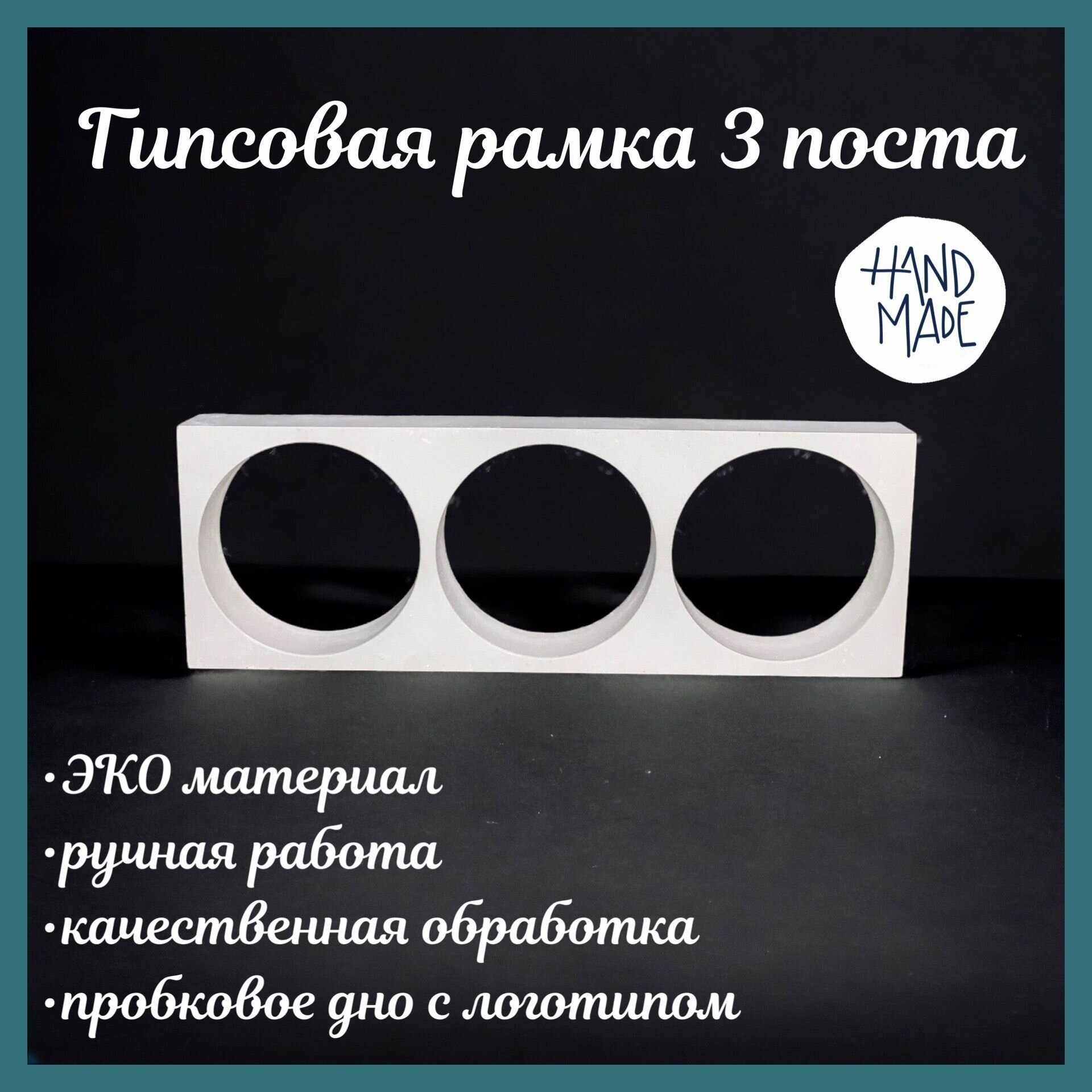 Рамка электроустановочная / для монтажа гипсовых 3D панелей / 3 поста