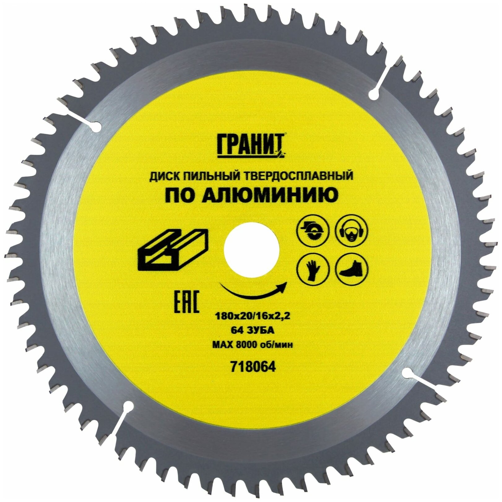 Диск пильный твердосплавный ПО Алюминию 718064