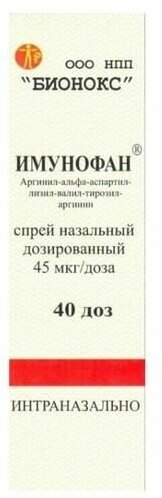 Имунофан спрей назальный дозированный 45мкг/доза 40доз