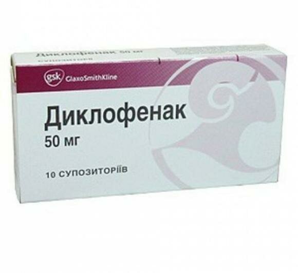 Диклофенак Супп. Рект. 50 Мг. №10