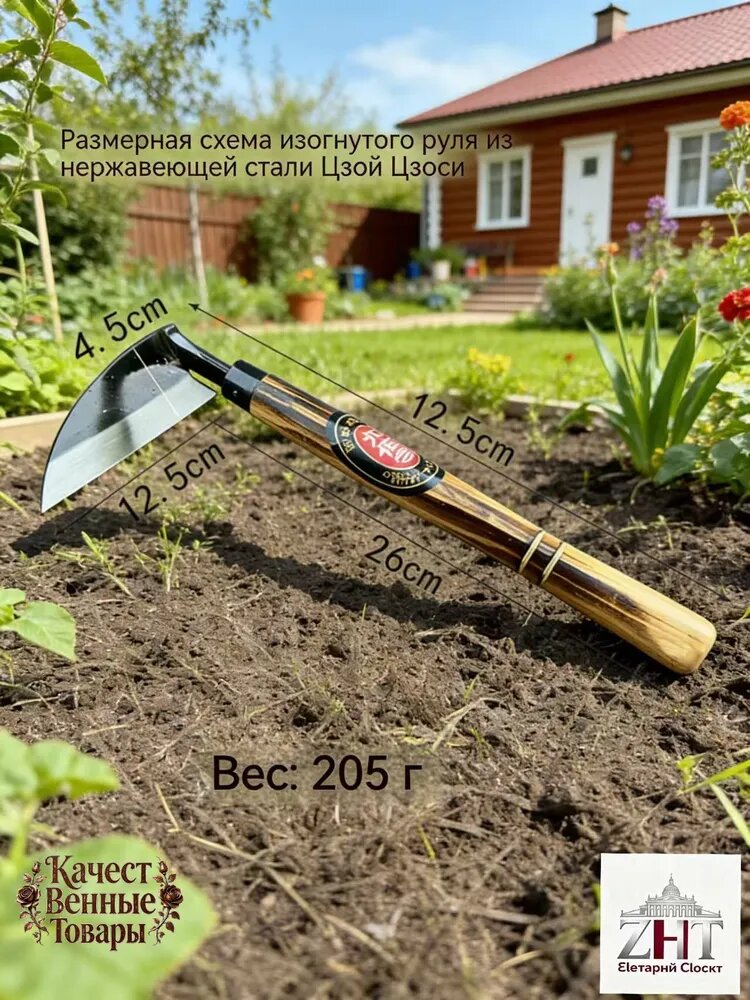 Тяпка, рукоятьЧугун, 12.5 см