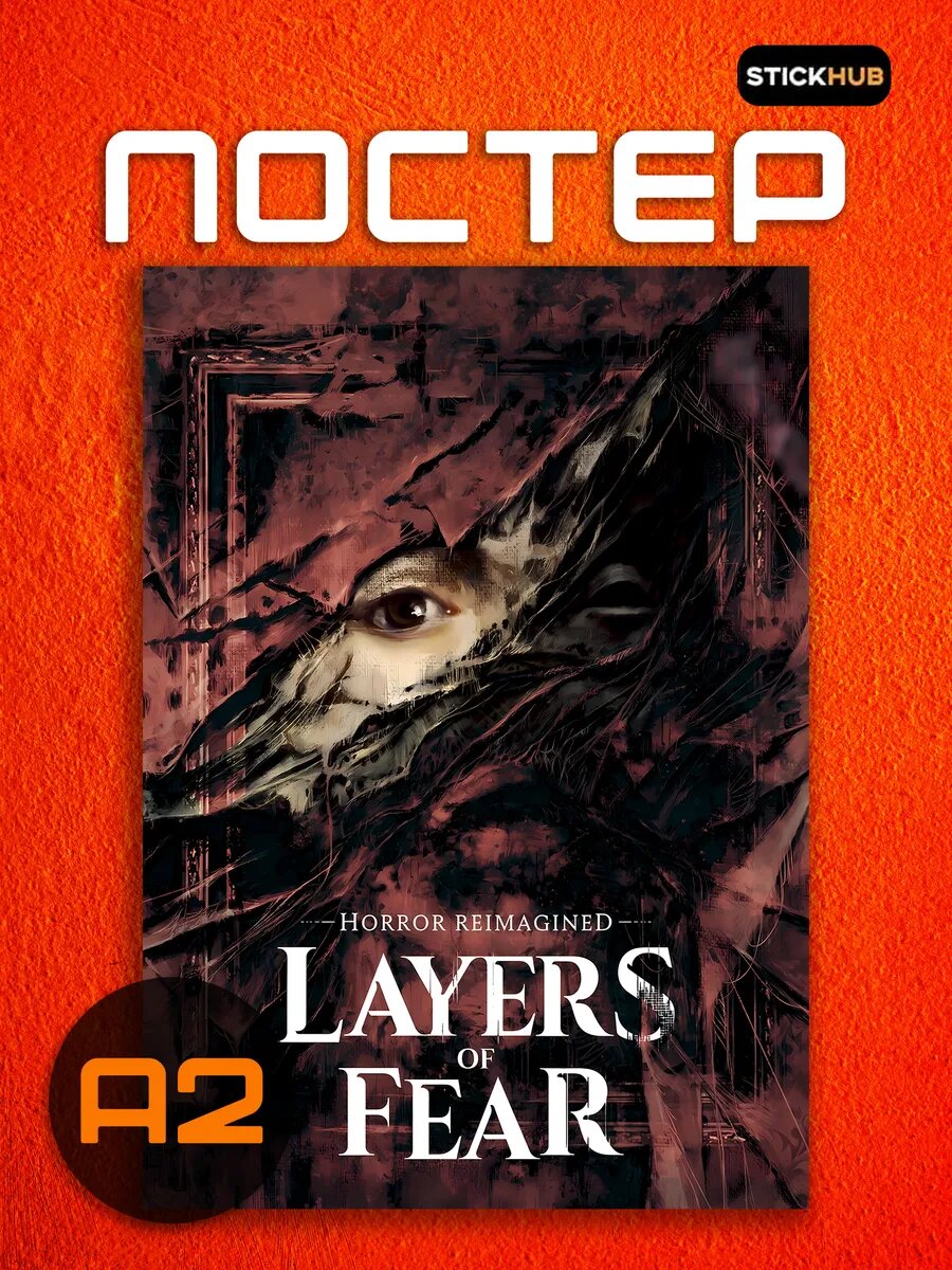 Постер на стену Layers of Fear