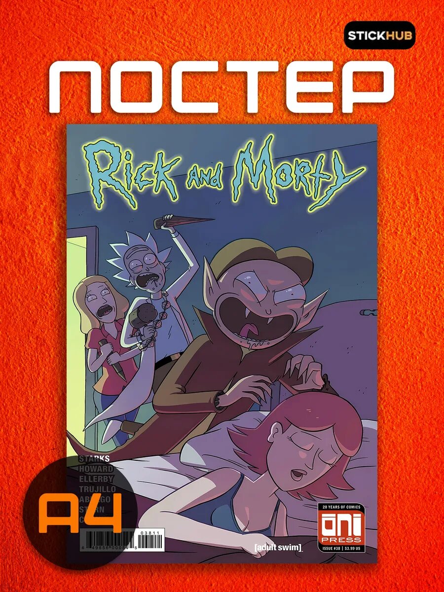Постер на стену Rick and Morty