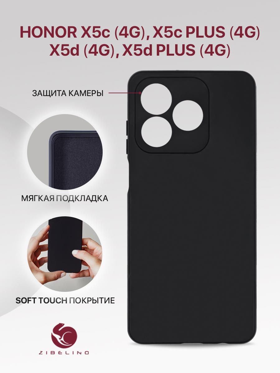Чехол на Honor X5c 4G, X5c Plus 4G, Honor X5d 4G, X5d Plus 4G с защитой камеры, с мягкой подкладкой из микрофибры, противоударный, черный / Хонор Х5с, Х5с Плюс, Хонор Х5d, Х5d Плюс