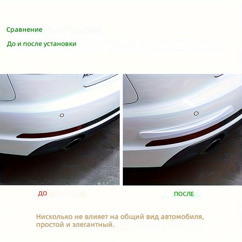 Защитные накладки на бампер автомобиля, 4 шт, черные