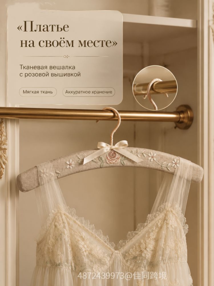 Вешалка плечики 41 см 1 шт ткань белый