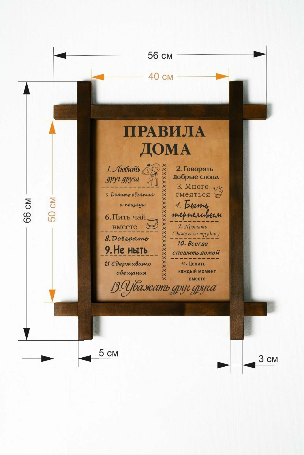 Картина интерьерная, натуральная кожа, "Правила дома", в деревянной раме, BoomGift