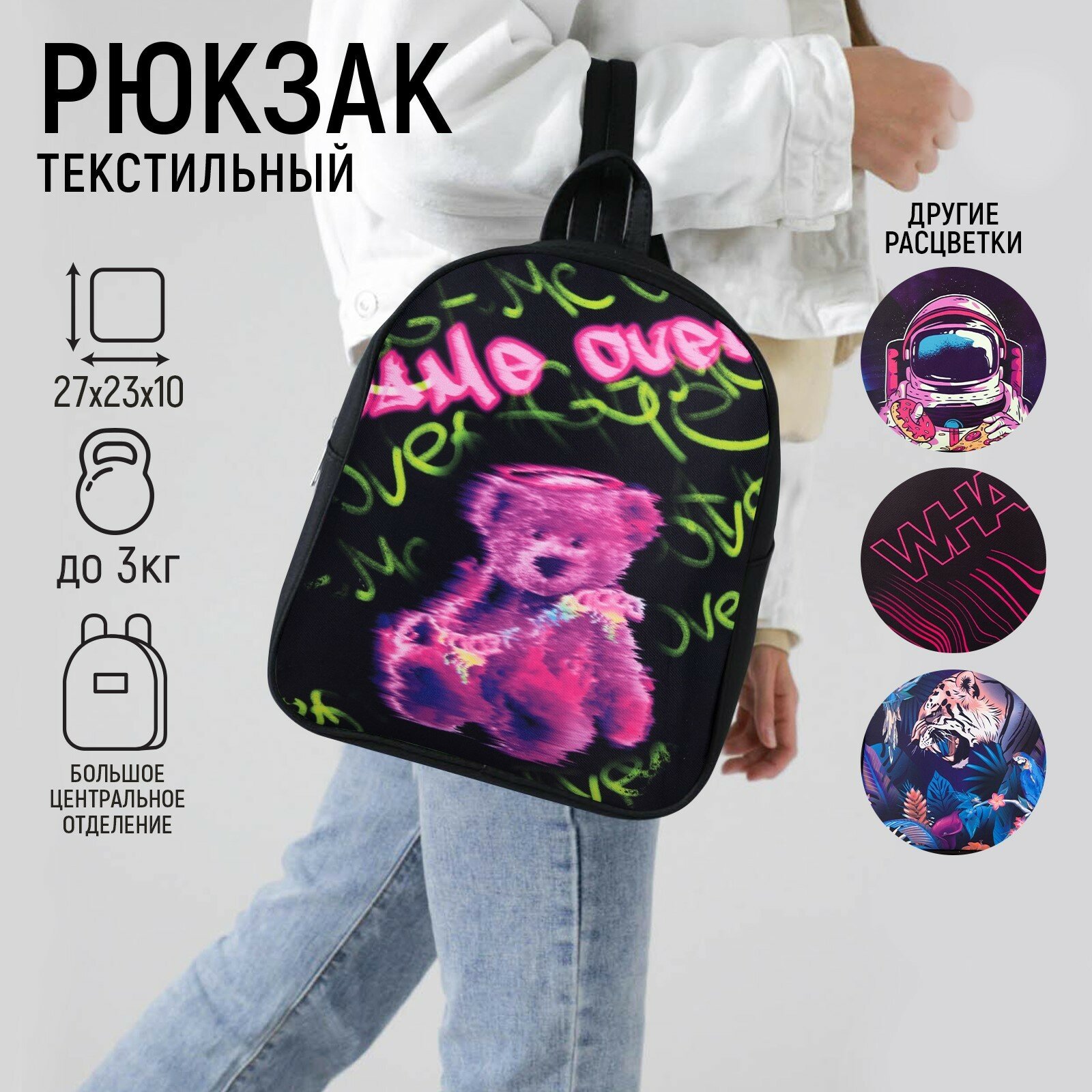 Рюкзак текстильный "Game Over", 27*10*23 см, 9234653