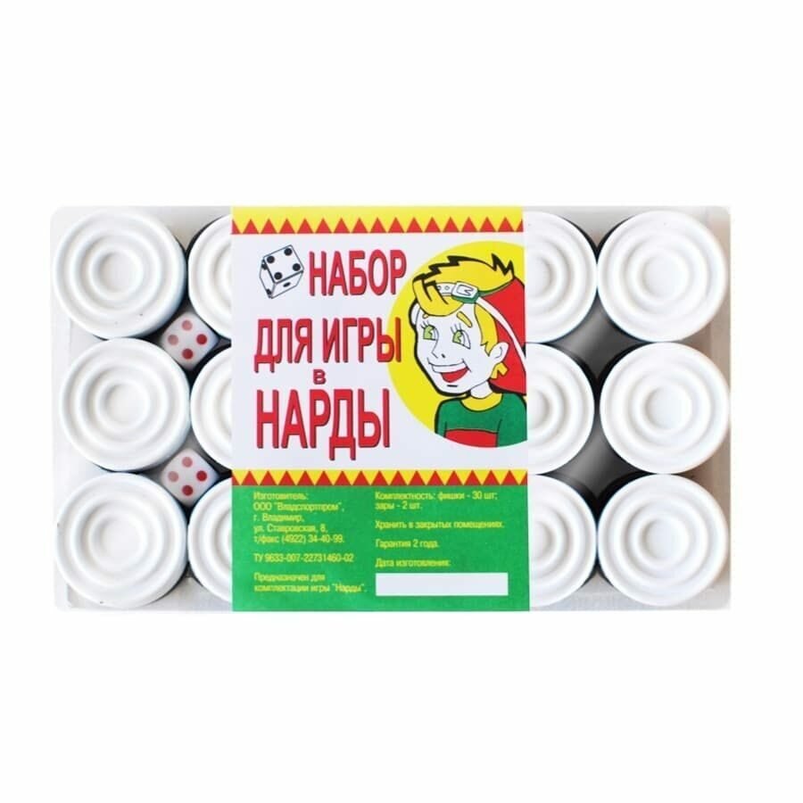 Набор для игры "Нарды", пластиковые фишки 30 шт. и 2 кубика