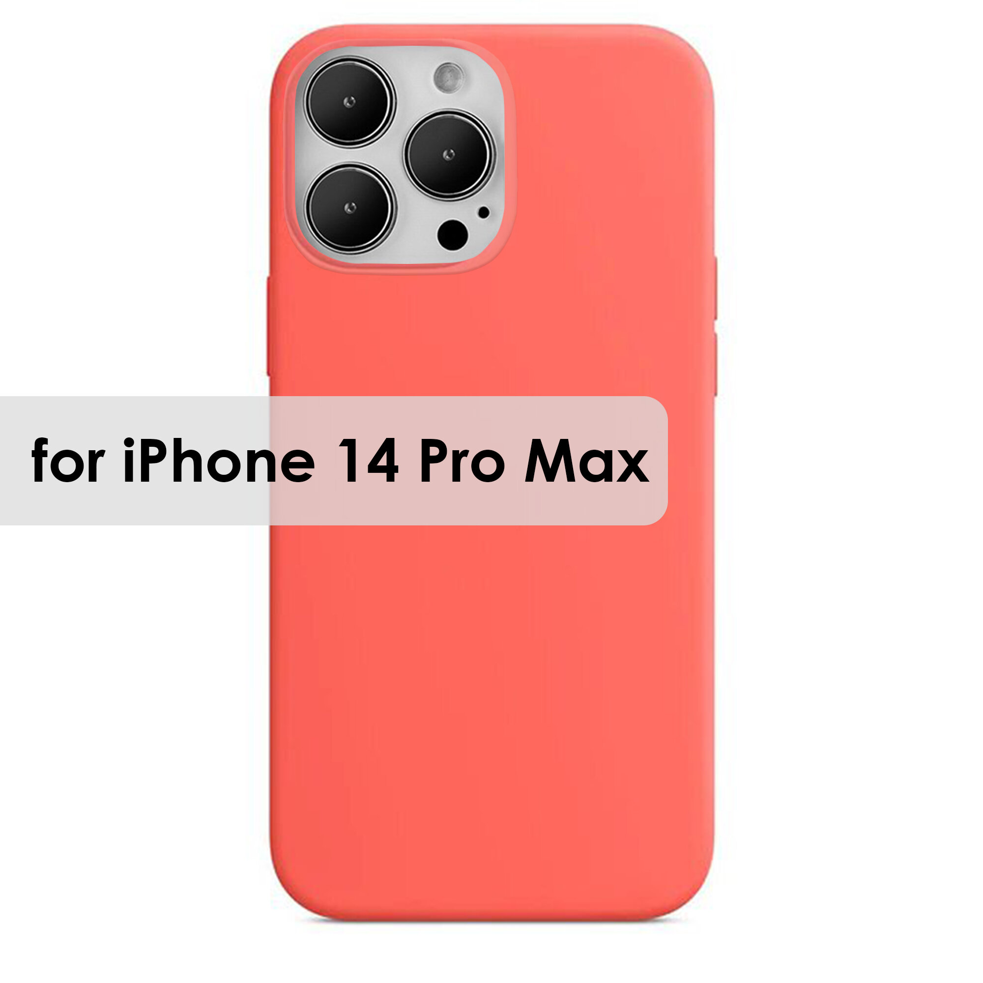 Чехол на айфон 14 Pro Max с микрофиброй, силиконовый, матовый, цвет коралловый