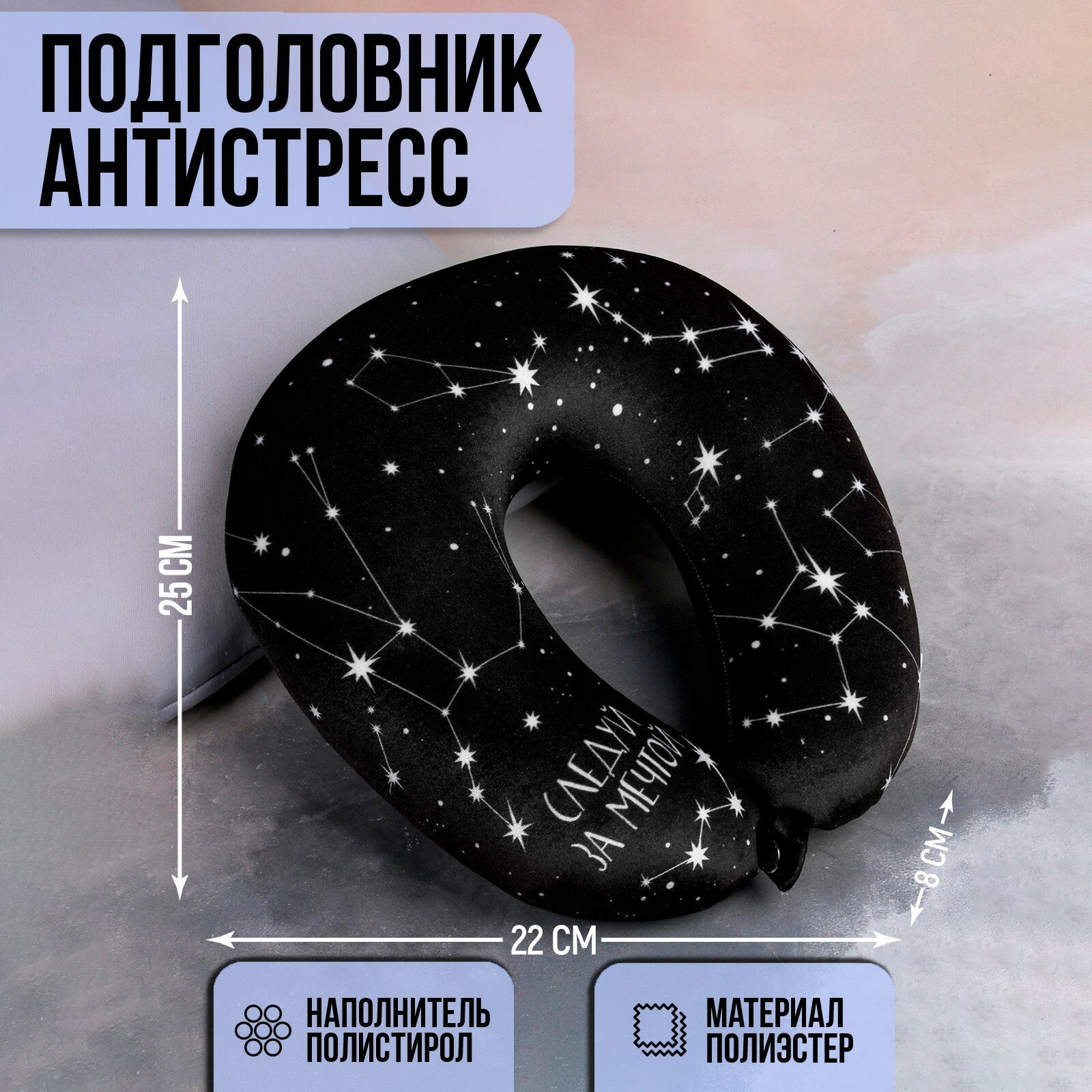 Подушка для шеи mni mnu