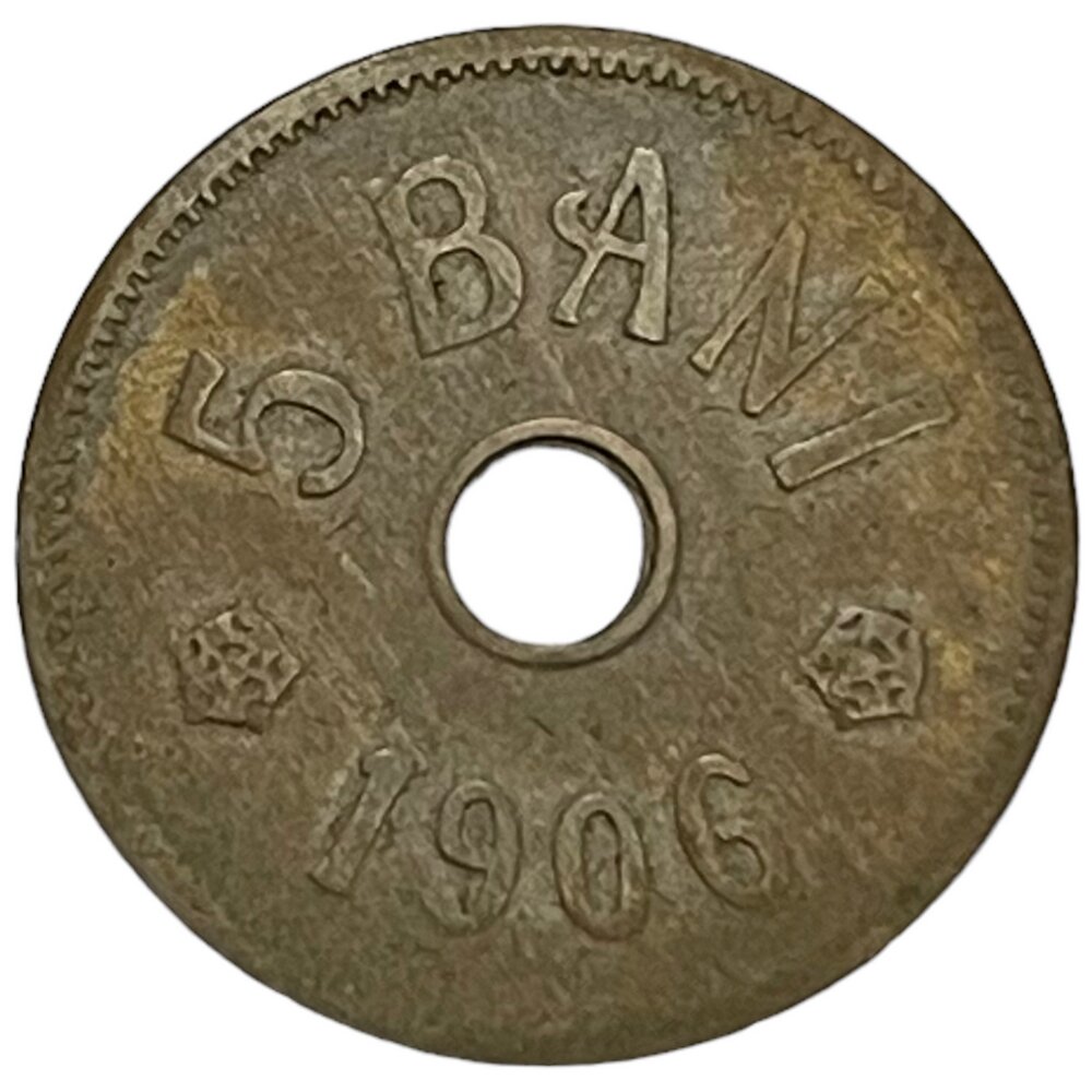 Румыния 5 бани 1906 г.