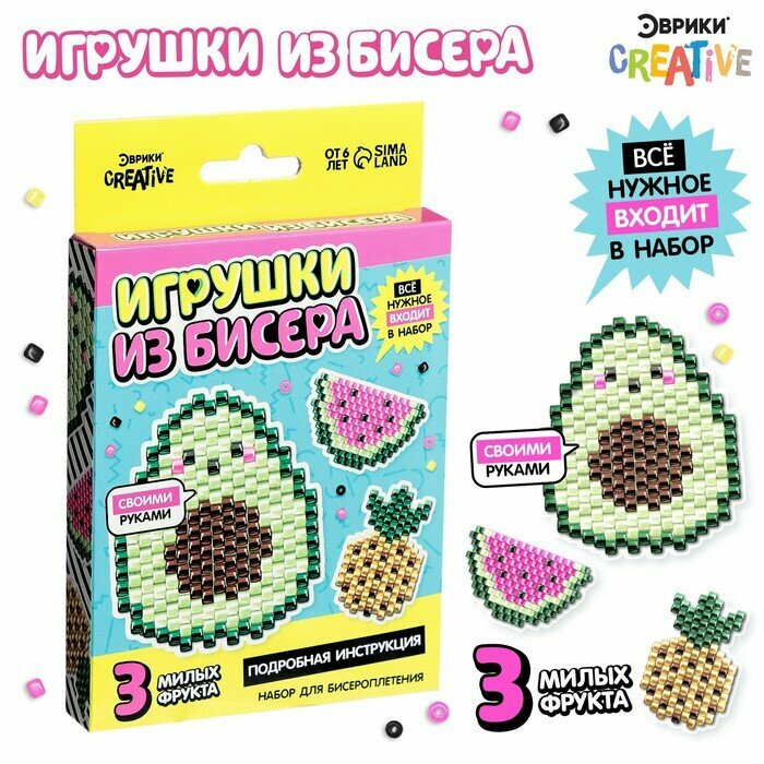 Набор для бисероплетения «Игрушки из бисера», 7999044