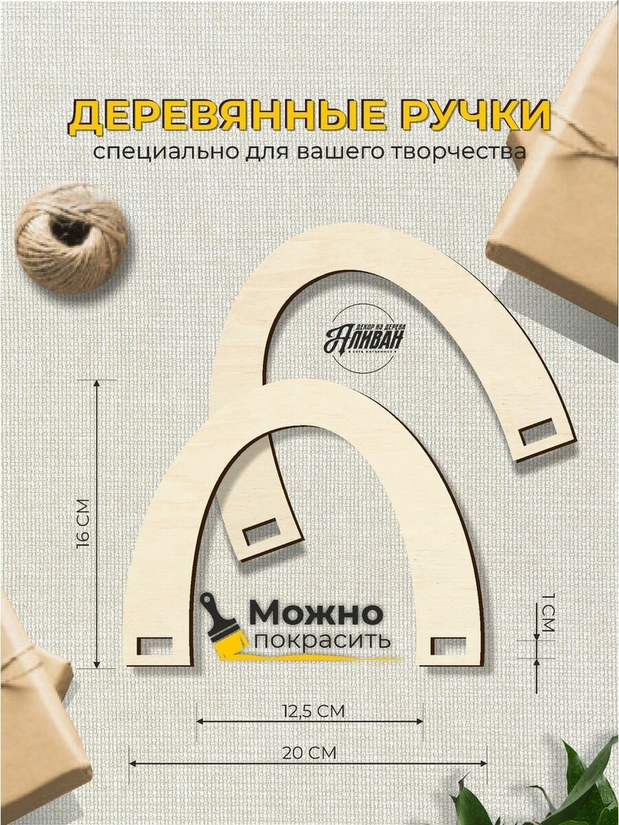 Ручки для сумки из дерева "Овал" 2шт. пара в натуральном цвете
