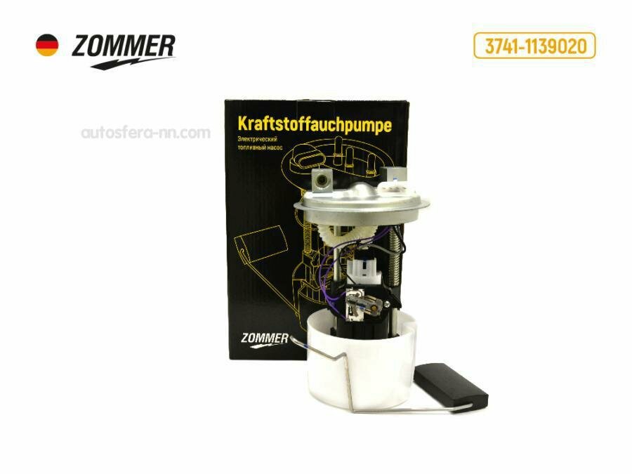 ZOMMER 316311390201 Бензонасос УАЗ-3163 Патриот погружн Евро-3 ZOMMER