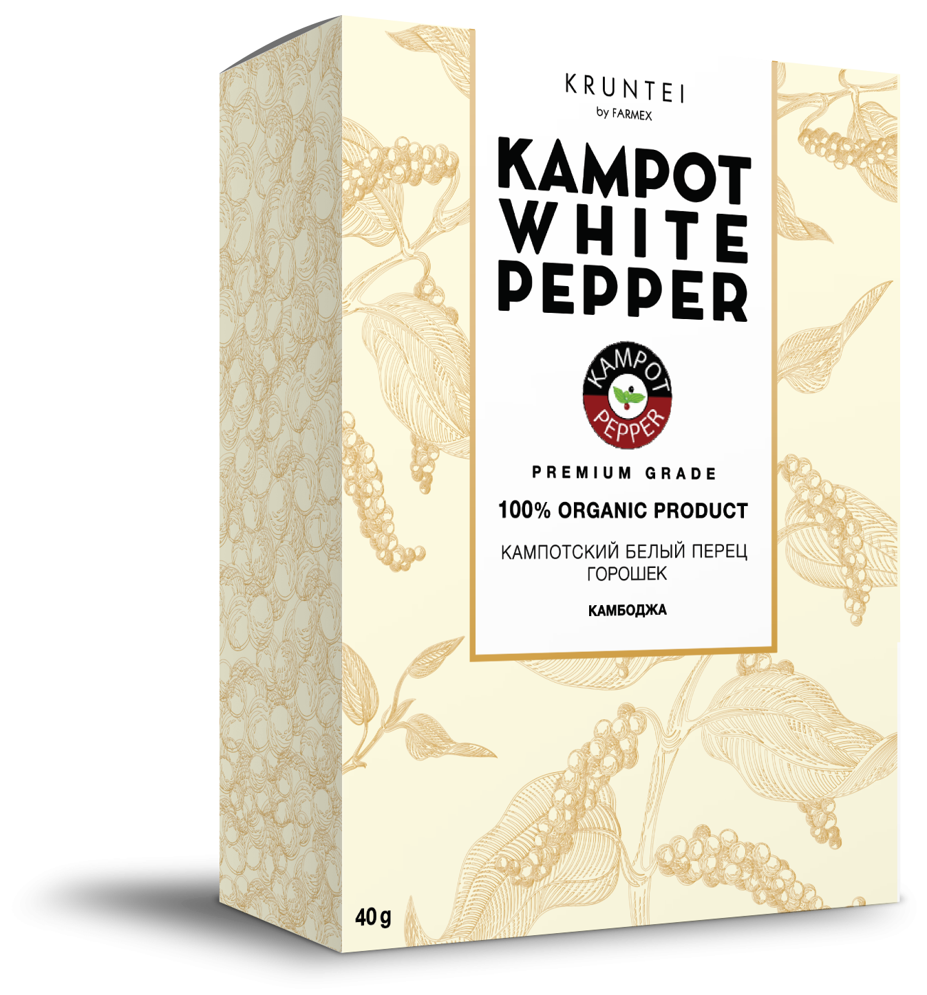 Кампотский белый перец горошек, KRUNTEI BY FARMEX, премиум, 40 г