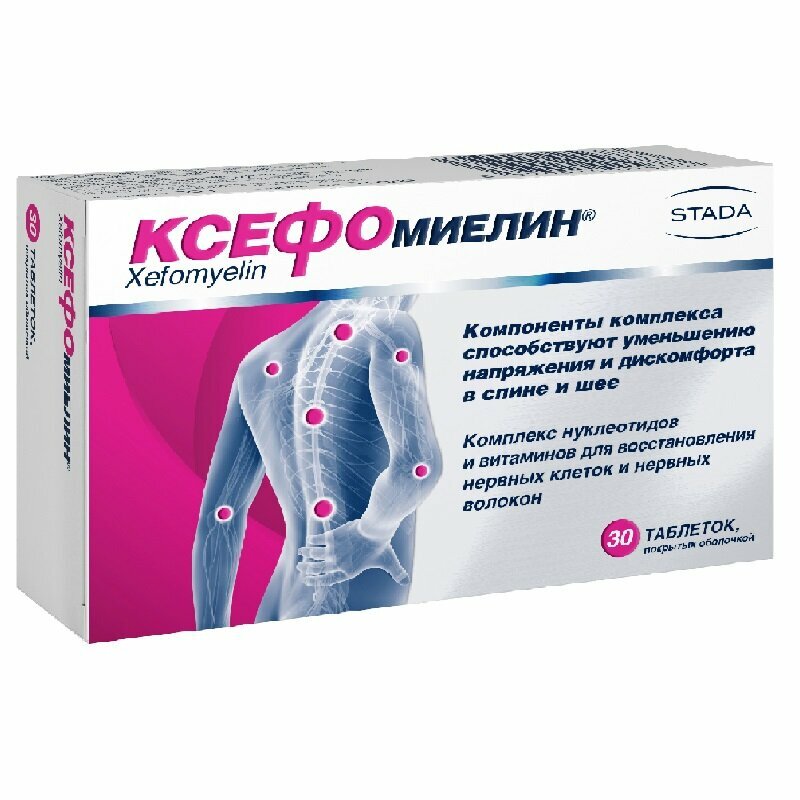 Ксефомиелин Таб. п. о.1000Мг №30