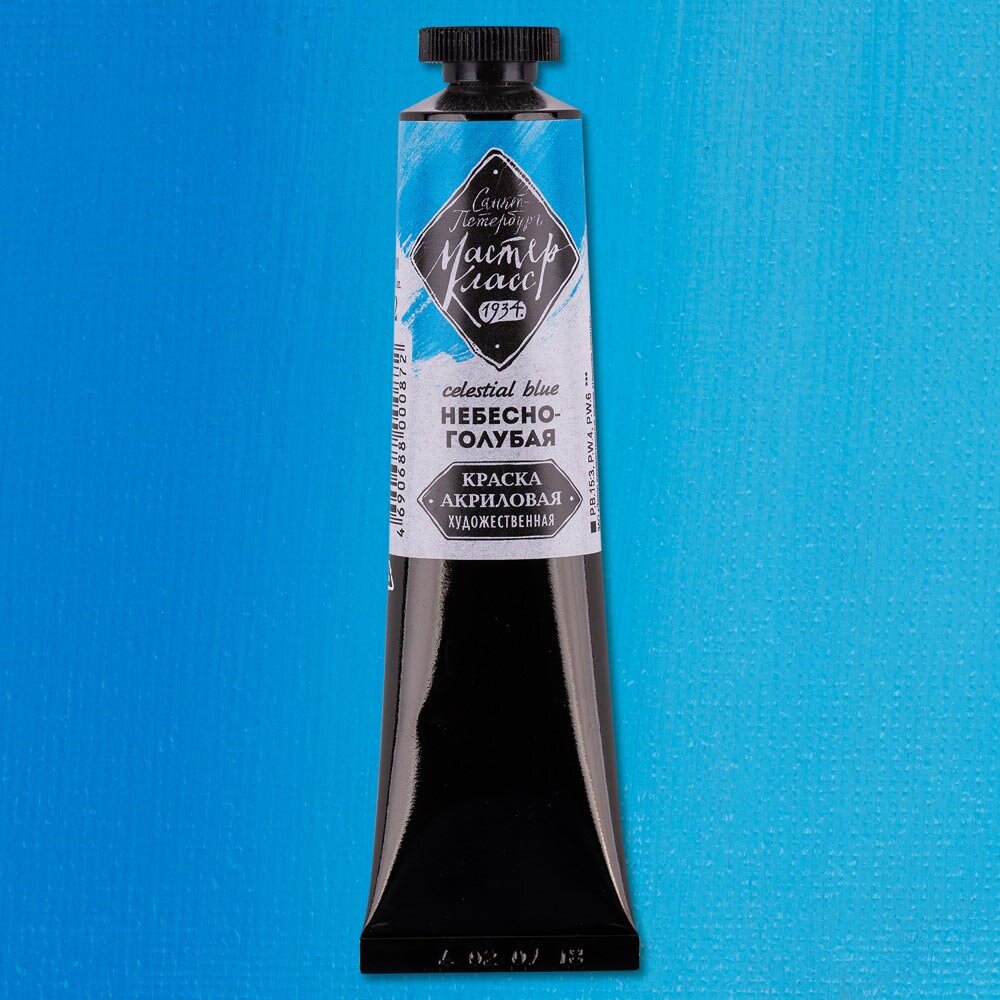 Акриловая краска Мастер Класс 12304512 Небесно-голубая в тубе 46 мл №512, цена за 1 шт.