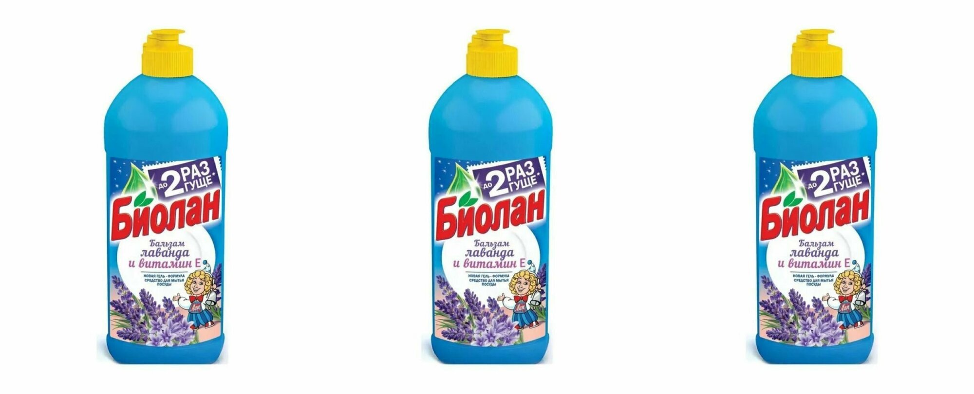 Биолан Средство для посуды, Лаванда и Витамин Е, 450 мл,3 шт