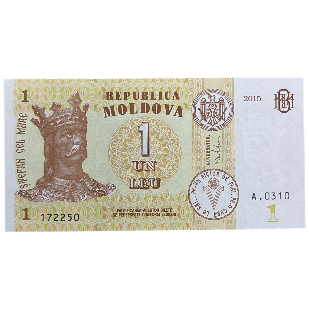 Молдавия 1 лей 2015 г. (Серия A)