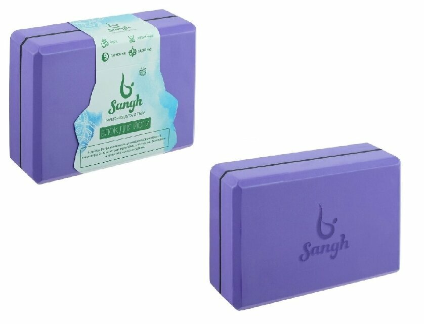 Блок для йоги 23 х 15 х 8 см, цвет фиолетовый, комплект 2шт