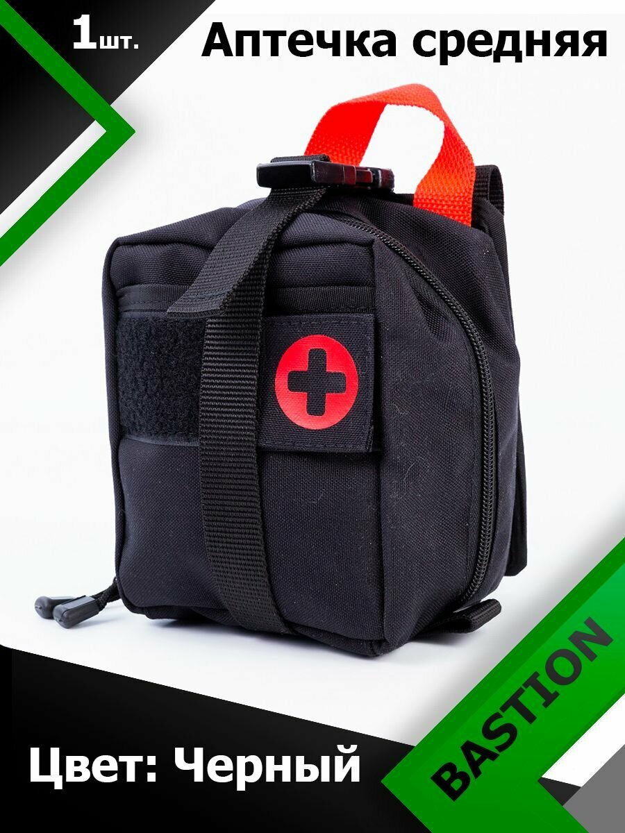 Аптечка Bastion средняя Черная (Black)