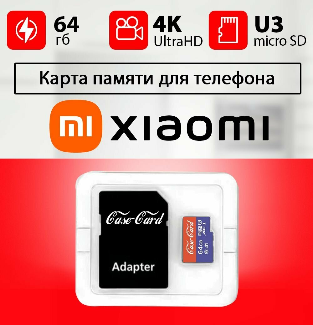 Карта памяти на телефон xiaomi redmi note 5a 16gb цена карта памяти ...