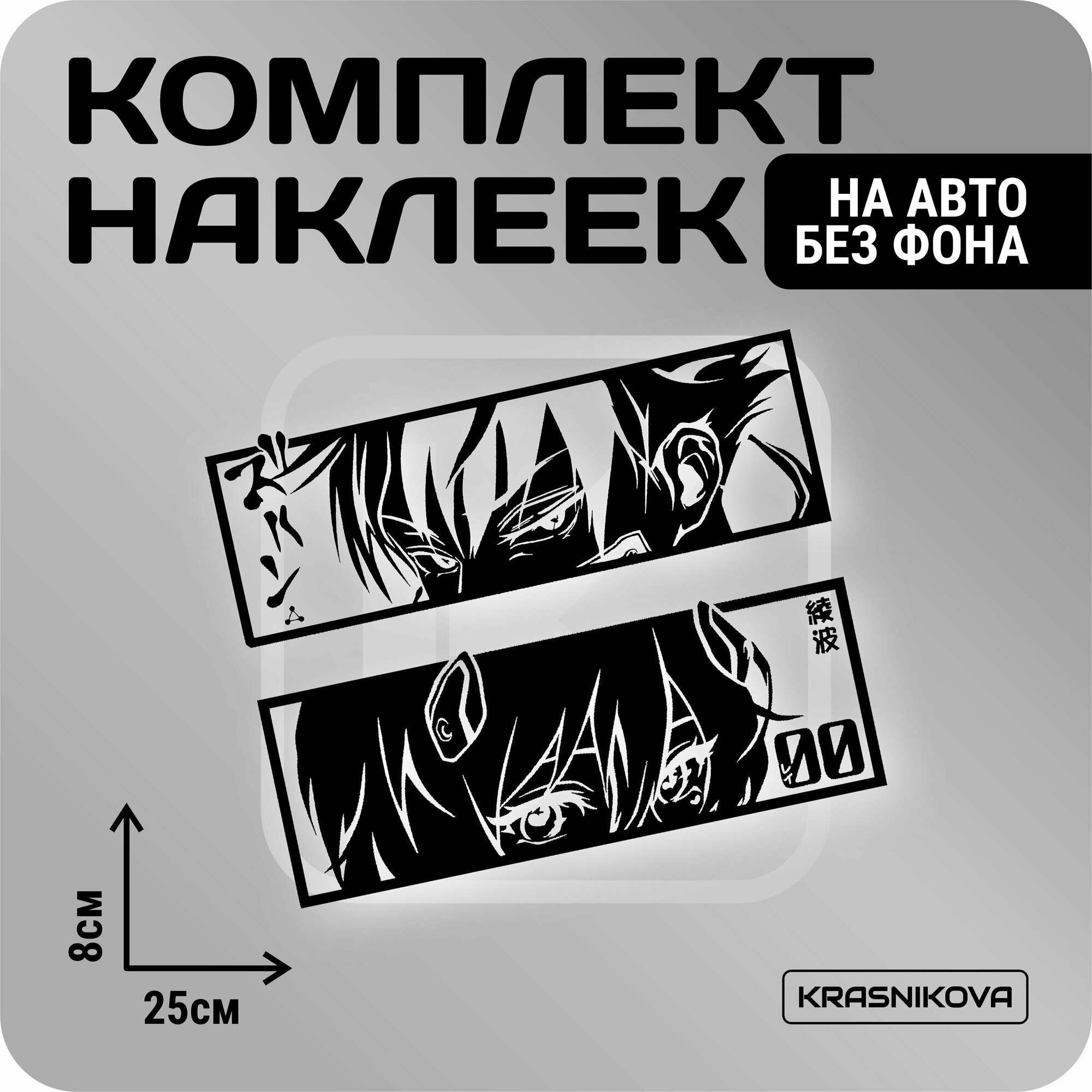 Наклейки на авто стикеры стикеры набор anime jdm style v9, красникова, наклейка тюнинг, на автомобиль, машину, прикольные