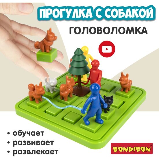 Настольная логическая игра-головоломка Bondibon ВВ6113 БондиЛогика. Прогулка с собакой