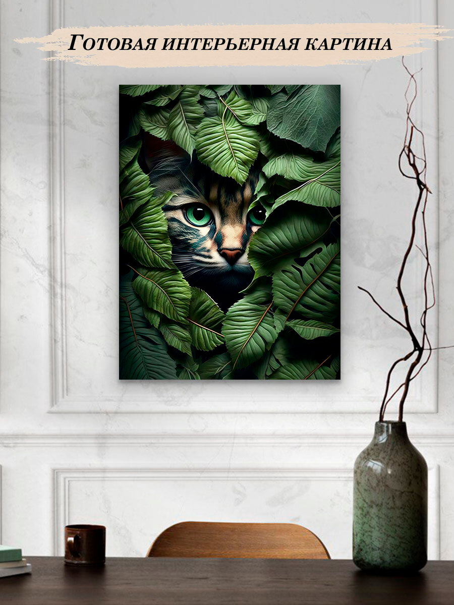 Картины для интерьера 30х40 Кошка в листьях мордашка глаза