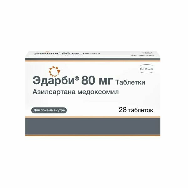 Эдарби таблетки 80мг 28шт