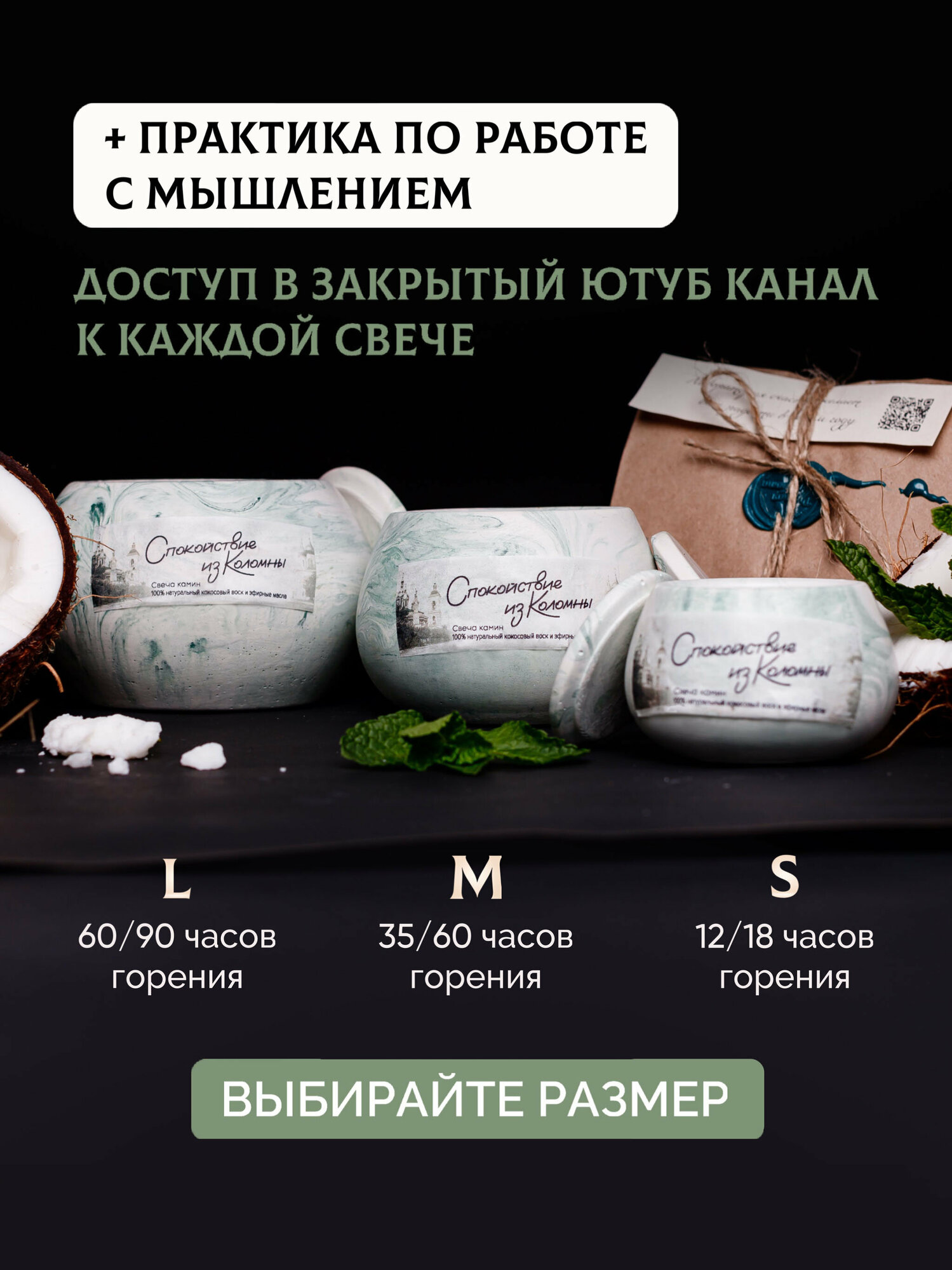 Свеча камин "Лаборатория счастья" - Спокойствие (Маленькая)